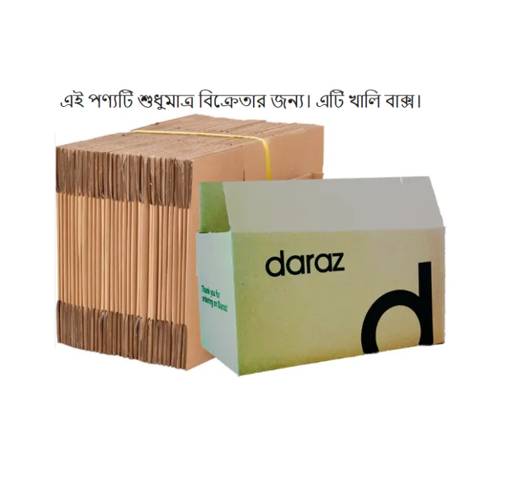 Daraz Packaging Material - Number 3 Box (Bundle of 25pcs) | Daraz.com.bd