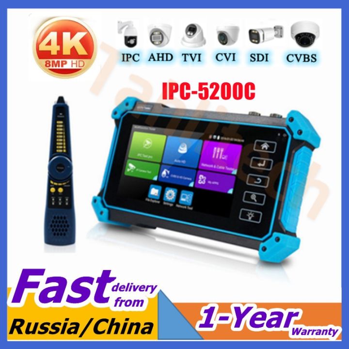 5.4 CCTV IPC Tester AHD CVI TV SDI Camera Testing 4K IP Camera Tester ...