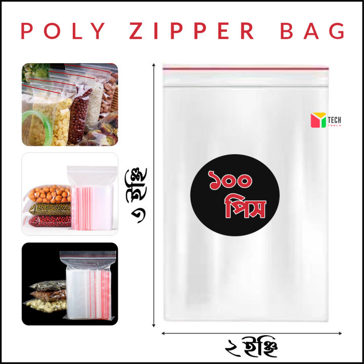 Zip/Zipper Lock Poly Bag- 2 X 3 inch Pack of 100 Piece | Daraz.com.bd
