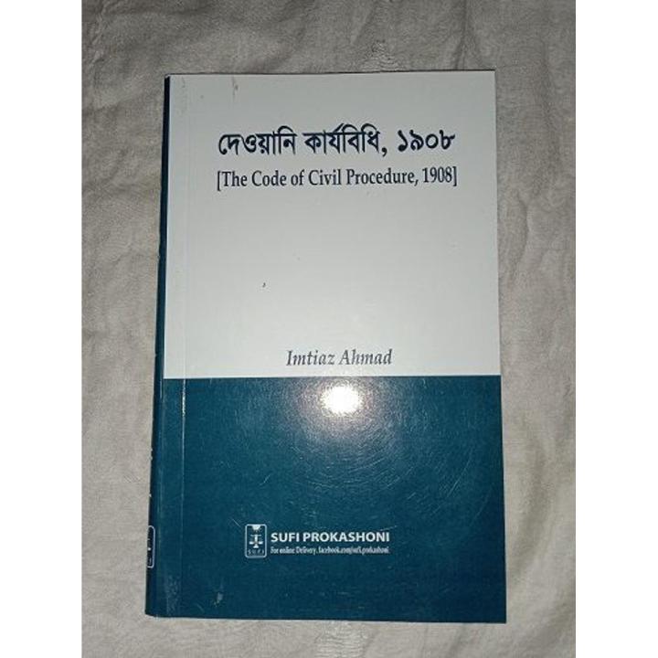 The Code of Civil Procedure, 1908(দেওয়ানি কার্যবিধি আইন,১৯০৮) | Daraz ...