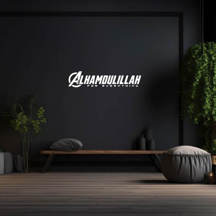 self adhesive transfarent alhamdulillah wall frame callligraphy sticker ...