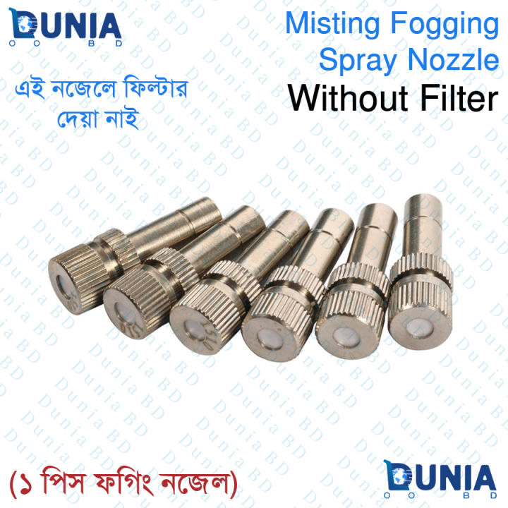 Misting Fogging Spray Quick Pushing Nozzle Spray 6mm Sprinkler Garden ...