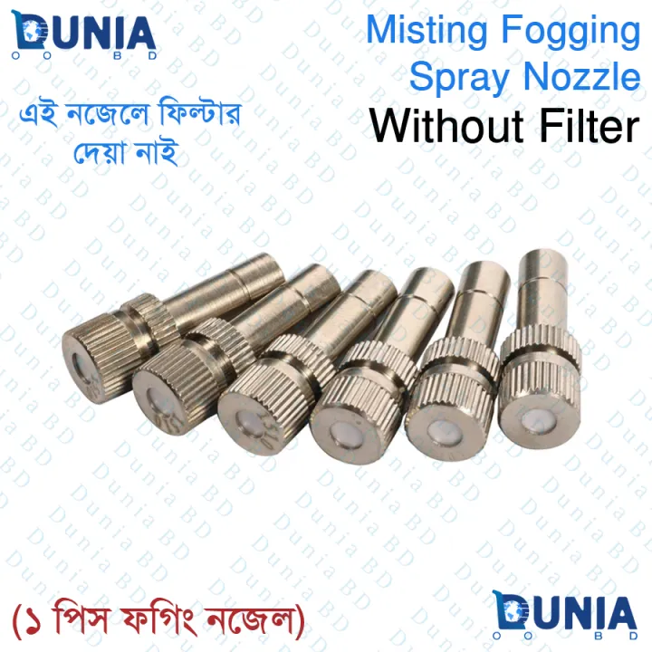 Misting Fogging Spray Quick Pushing Nozzle Spray 6mm Sprinkler Garden ...