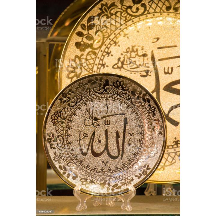 Islamic Allah writing golden ceramic plate showpiece | Daraz.com.bd