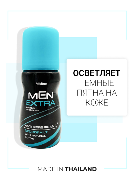 Mistine Men Extra Protect Deodorant 35ml (Made in Thailand) | Daraz.com.bd