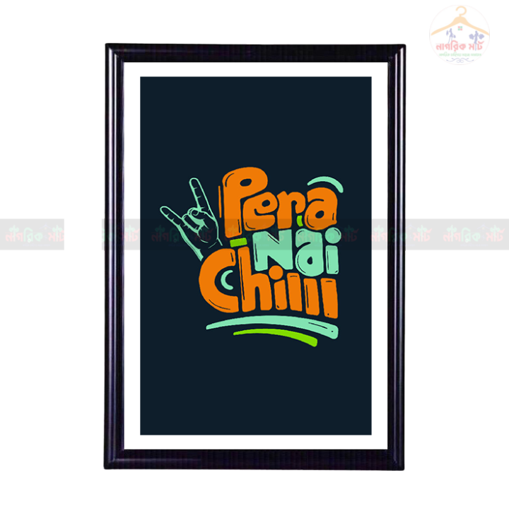 Pera Nai Chill-Funny Quotes-Fiber Art Photo Frame/Wallmate for ...