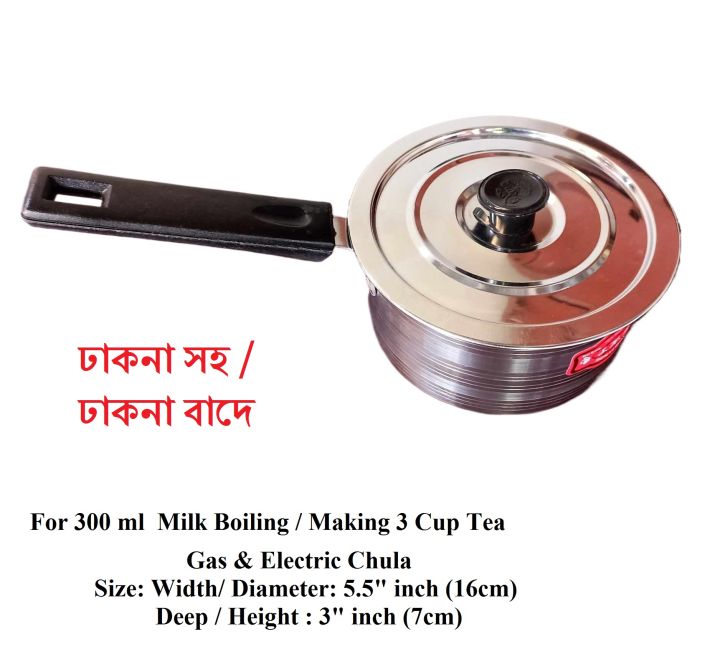 Mini Milk & Tea Pan Stainless Steel Quality For Gas & Electric Chula ...