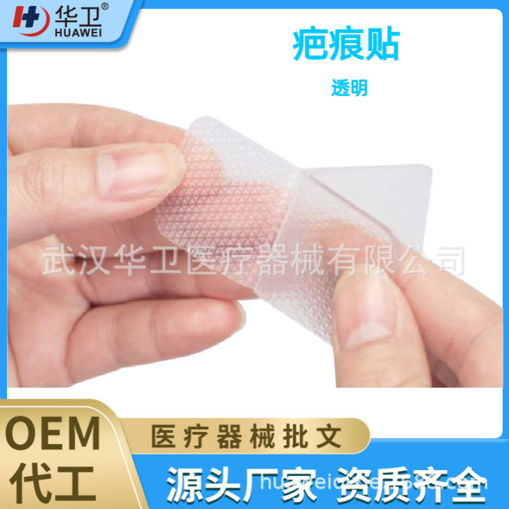 Custom Scar Paster Transparent Scar Paster OEM Silicone Adhesive Scar ...