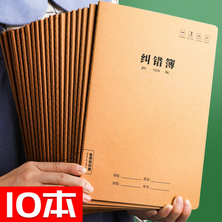 10 This Package B5 Student Correction Noteboy Junior High School ...