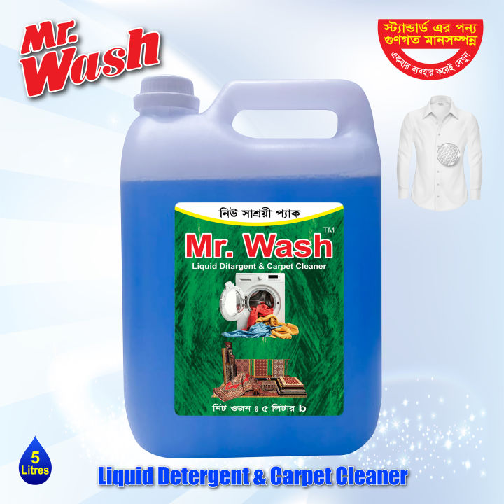 Mr. Wash Liquid Detergent & Carpet Cleaner 5 Litres | Daraz.com.bd