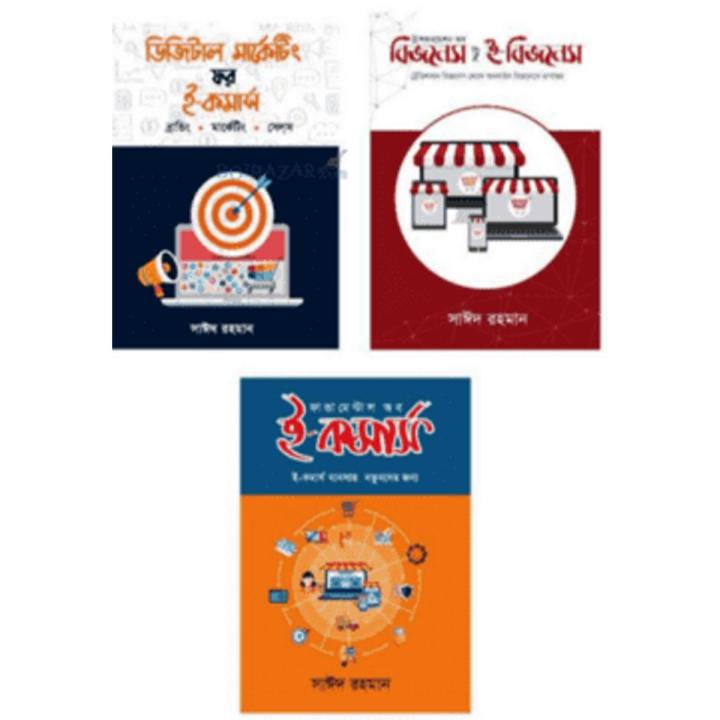 Ittadi grantho prokash er e commerce collection | Daraz.com.bd