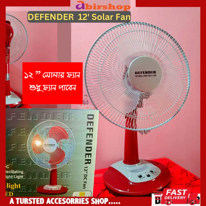 DEFENDER 12 Inch Solar Fan DC FAN Table Fan | Daraz.com.bd