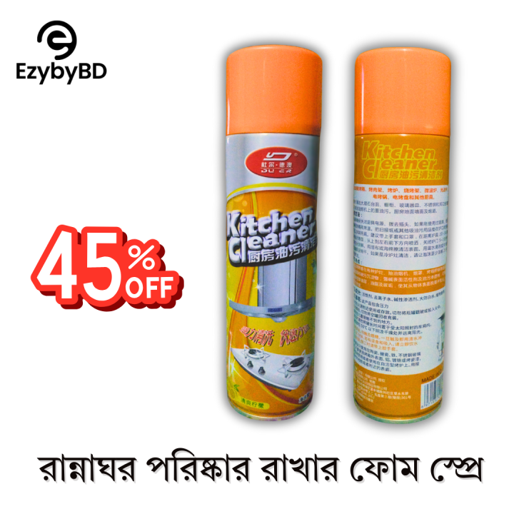 High Quality Kitchen Foam Cleaner Spray 500ML | Daraz.com.bd
