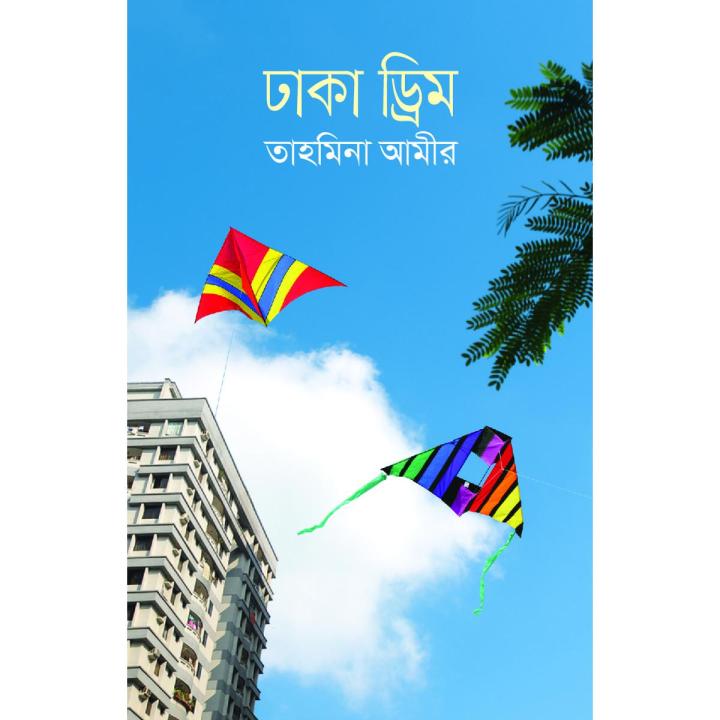 Dhaka Dream | Daraz.com.bd: Buy Online at Best Prices in Bangladesh | Daraz.com.bd