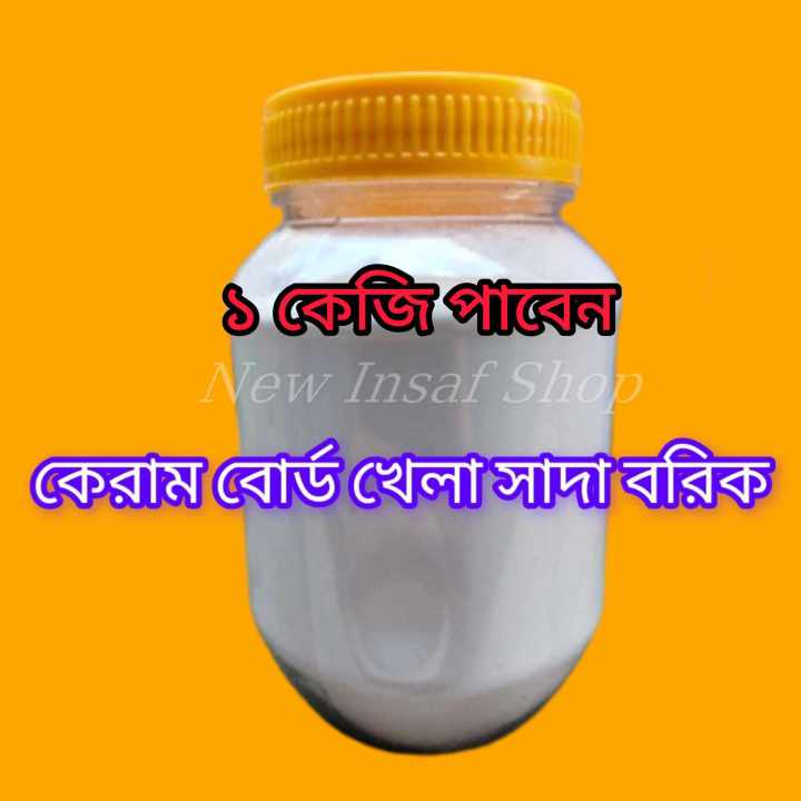 1 KG Carram Boric Acid Powder - Chess Board | Daraz.com.bd