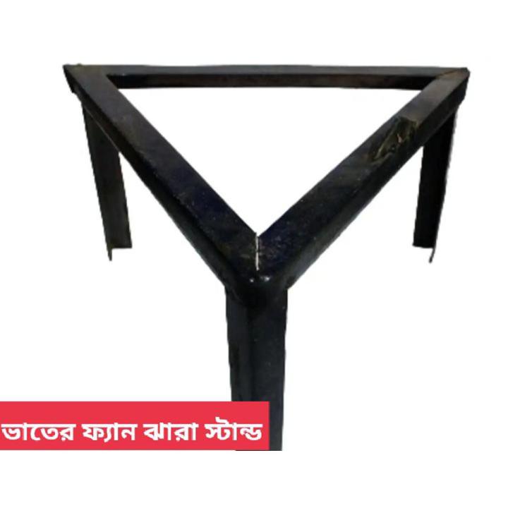 Rice fan jhara stand | Daraz.com.bd