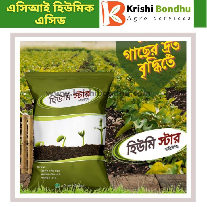 Humic Acid Fertilizer (1 kg packet) - Make your soil healthier and ...