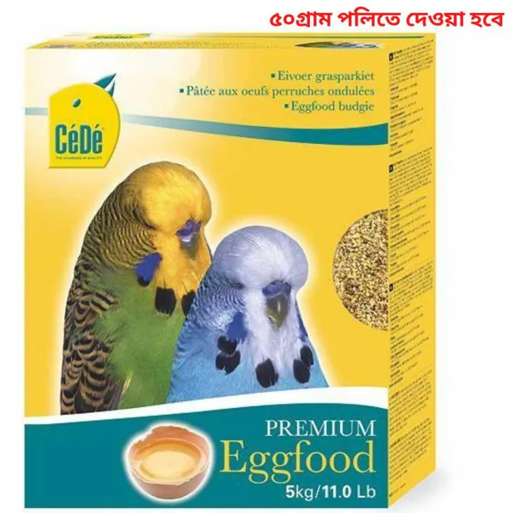 CeDe Egg Food For Bird 50Gm | Daraz.com.bd