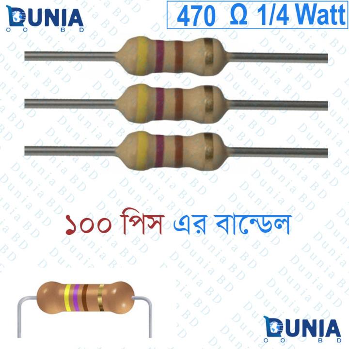 470 ohm 1/4 watt Quarter watt Resistor ±5% 470Ω 470 ohms Carbon Film ...