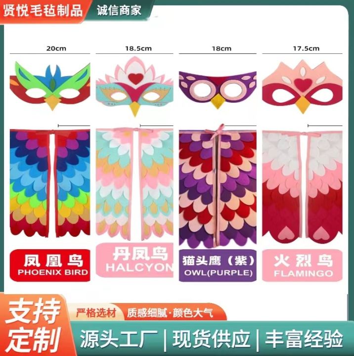 Amazon New Felt Wings Cloak Mask Suit Phoenix Bird Peacock Halloween ...