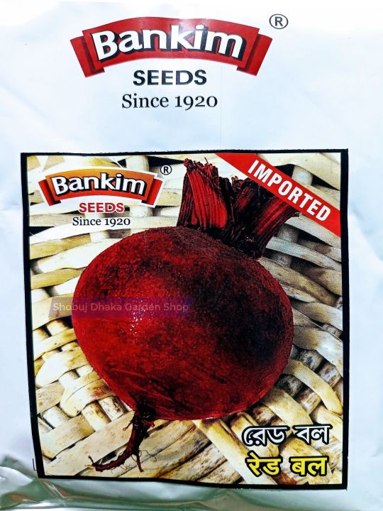 Beet Root Seeds Intact Pack F1 Hybrid (INDIAN) 10gm | Daraz.com.bd