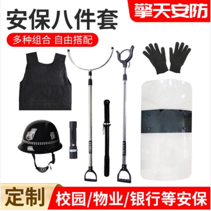 Security eight-piece set, stab-proof vest, riot-proof shield, steel ...