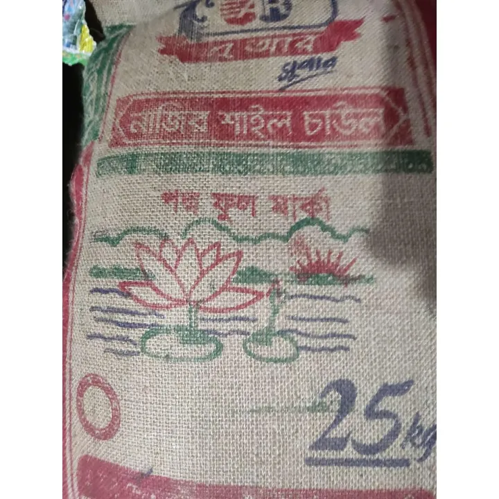 A.R Najirshail Rice (Paijam) - 25 kg | Daraz.com.bd