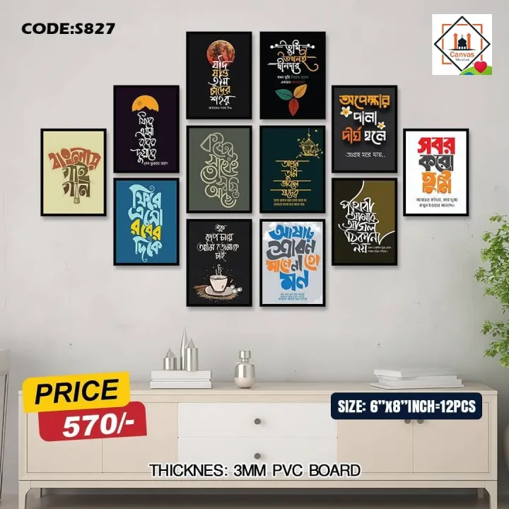 12-Pcs Wallmate Combo – Unique & Stylish Home Decoration Set | Daraz.com.bd