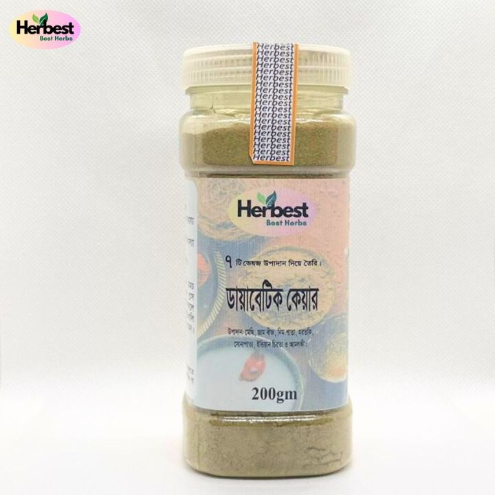 Dayabetic Care - 200gm (Made From 7 Very Valuable Herbs) | Daraz.com.bd