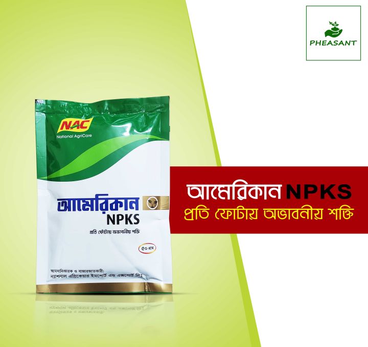 NPK Fertilizer - American NPKS (8:20:14:5) - 50 gm | Daraz.com.bd