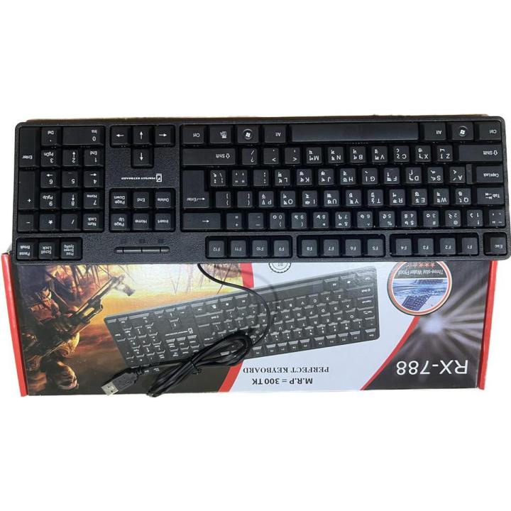 Keyboard for Desktop & Laptop use RX788 | Daraz.com.bd