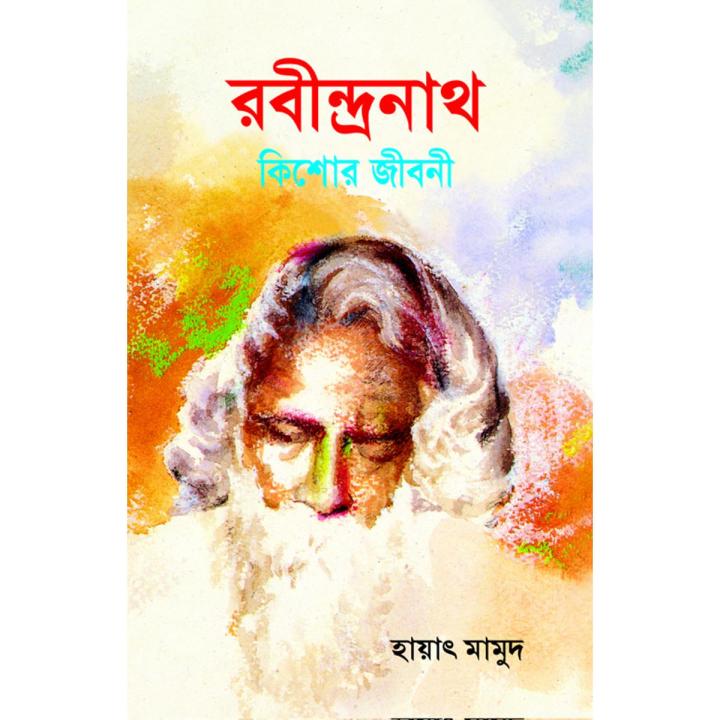 Rabindranath : Kishor Jibani | Daraz.com.bd