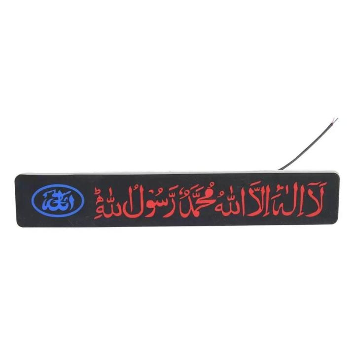 Arabic Kalema Writing Logo LED Light for Motorcycle | Daraz.com.bd