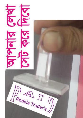 Normal rubber seal stamp/ Normal Plastic Stamp Seal | Daraz.com.bd