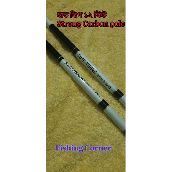 Sure Fishing Hand Pole fishing rod 12 ft | Daraz.com.bd