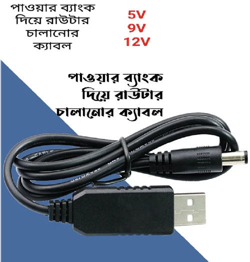 USB to 5v,9V & 12V 5.5 mm/2.5 mm 5 Volt DC Barrel Jack Power Cable Type M 5.5mm 20 inch long ...