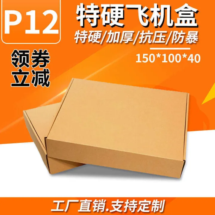 Taobao Paper Packaging Thick and Extra Hard P12 Airplane Box | Daraz.com.bd