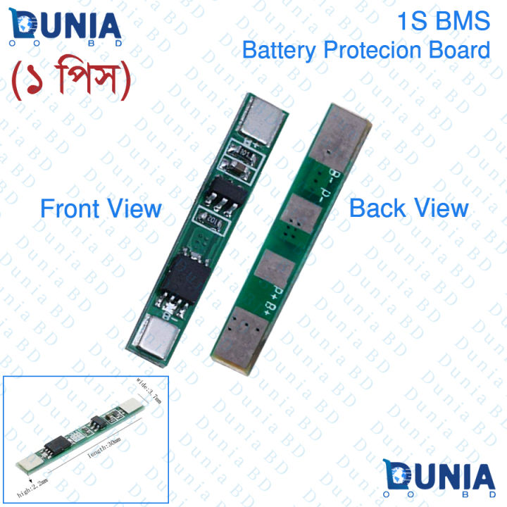 1S BMS 3.7V 3A Li-ion 18650 Lithium Battery Protection Board | Daraz.com.bd