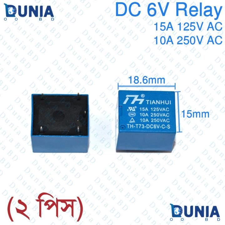 DC 6V Relay 5 pin TH-T73-DC6V-C-S (TH) (2 Pcs) | Daraz.com.bd
