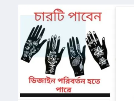 4 Pieces Mehedi Designed Steakers for easy hand Mehedi art | Daraz.com.bd