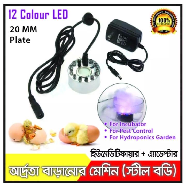 Incubator Ultrasonic Air Humidifier Mist Maker with LED for Egg ...