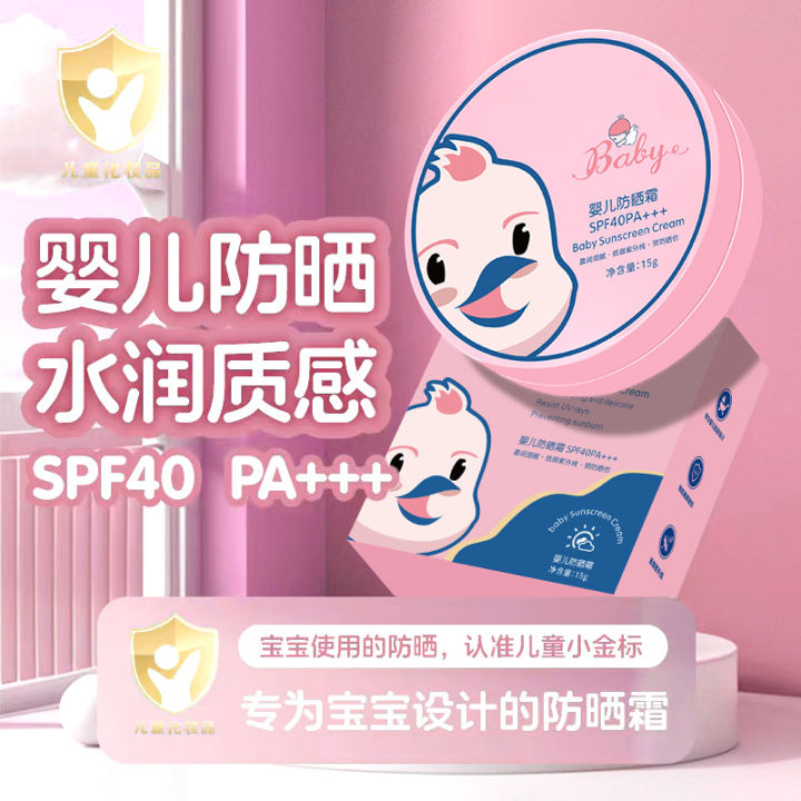 Big-headed bird baby cushion sunscreen SPF40PA + light and moist ...