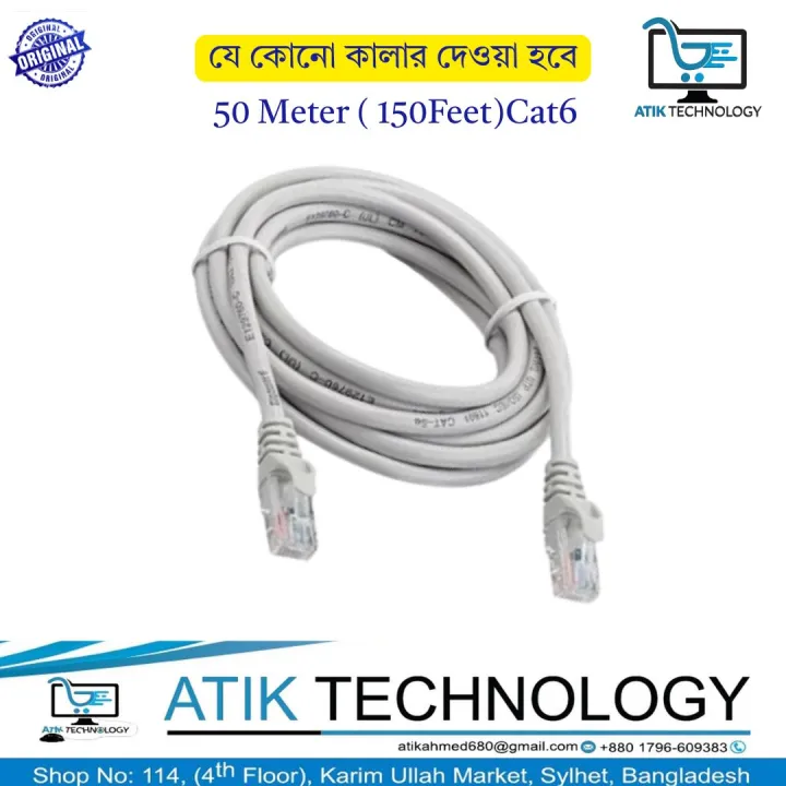 50 Meter Cat6 Ethernet Patch Cable Gigabit RJ45 Network Wire Lan Cable ...