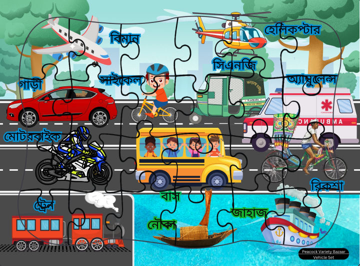 Jigsaw Puzzle Vehicle Design 8x10.8 inch | Daraz.com.bd