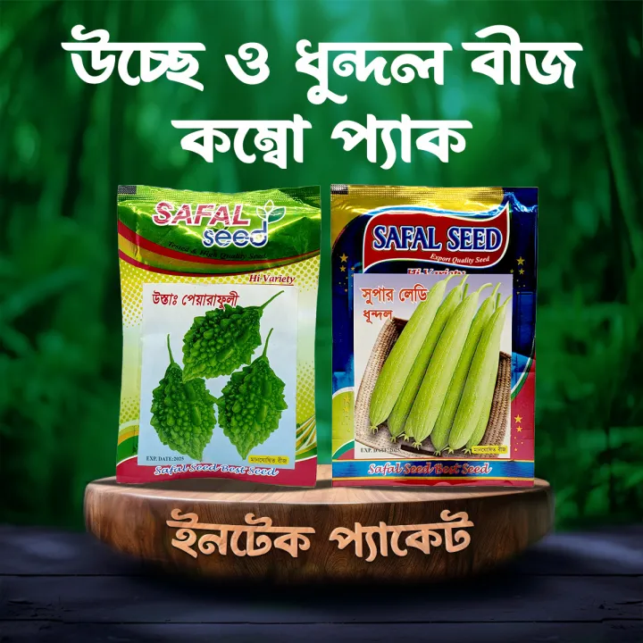 Nifty Niche - 2 type of hybrid vegetable seeds intake packet combo ...