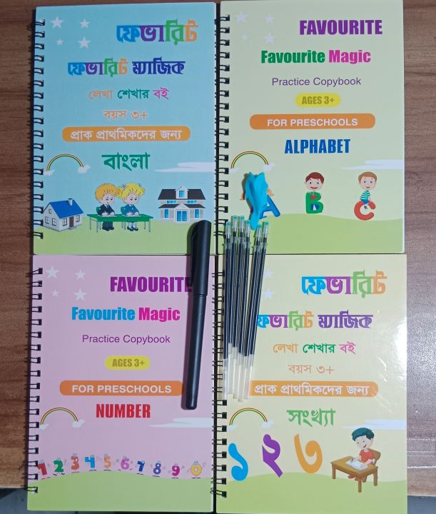 Magic Handwriting Practice Books Set for Children: Includes 4 Books, 1 ...