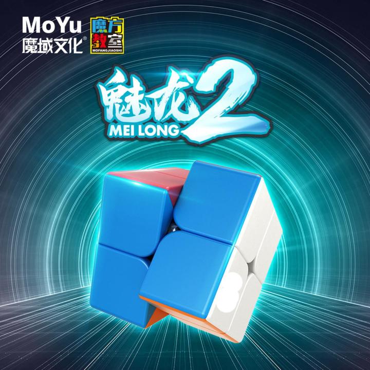 Rubix Cube Cubbing Classroom Moyu Meilong 2x2 | Daraz.com.bd