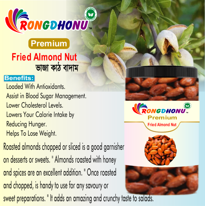 Premium Roasted Almond Nut Vaja Kath Badam 1000gm Bd
