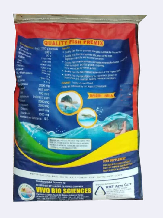 Quality Fish Feed Premix মাছের ফিড প্রিমিক্স মৎস্য ফিডে ব্যবহারের জন্য ...