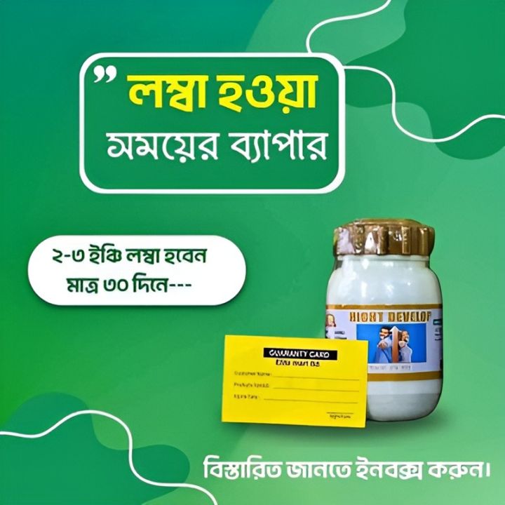 Height Develop Powder For Healthy Life | Daraz.com.bd